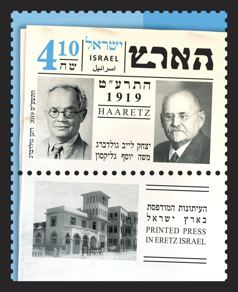 Printed Press in Eretz Israel- "Haaretz" Stamp Sheet - Israel Post Shop