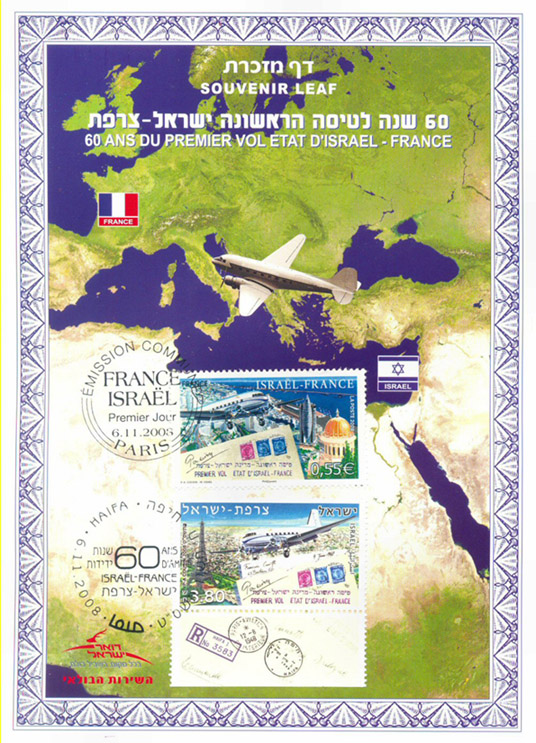 Philatelic Items for Standing Orders - Philatelic Service - Israel Post